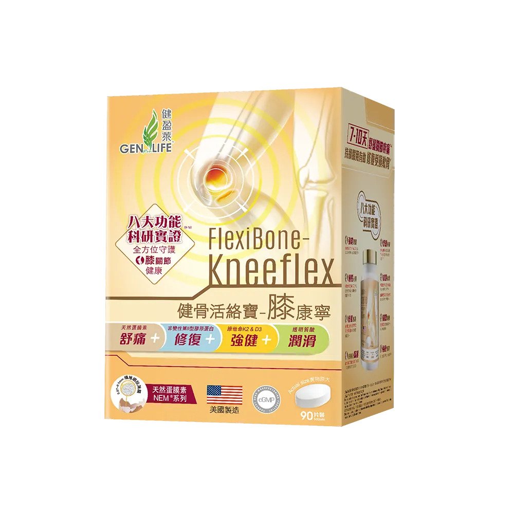 Genlife Flexibone Kneeflex (90 tablets) (Relieving knee pain, Knee ...